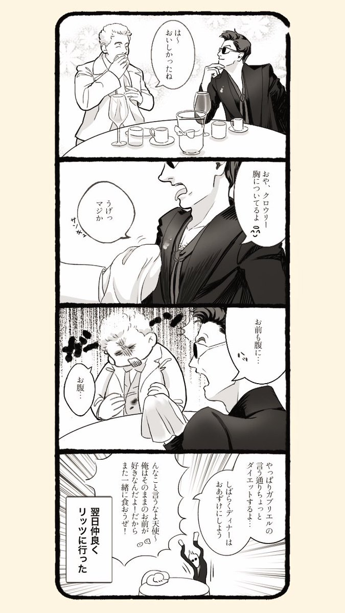 Twoucan - せんべい (@h_ugbk)