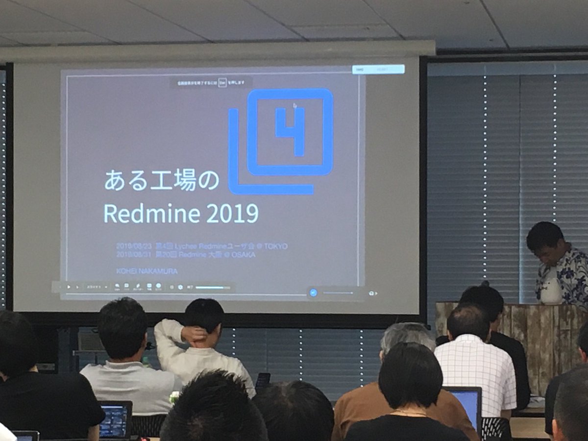 2019/8/31 第20回Redmine大阪 (14ページ目) - Togetter [トゥギャッター]