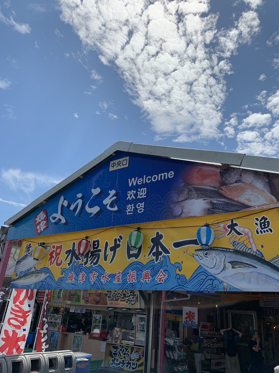 ガイナーレ鳥取 vs 藤枝MYFC ＠藤枝サ 2019/08/31 (2ページ目) - Togetter [トゥギャッター]