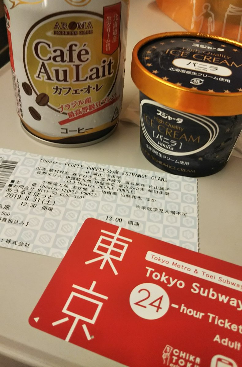 theatre PEOPLE PURPLE『STRANGE CLAN』感想ツイートまとめ (8ページ目) - Togetter