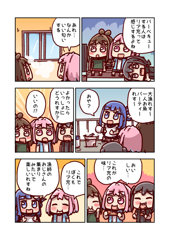 「夢見りあむとあーちゃん 」ねこ号@C103 1日目東ワ11aの漫画