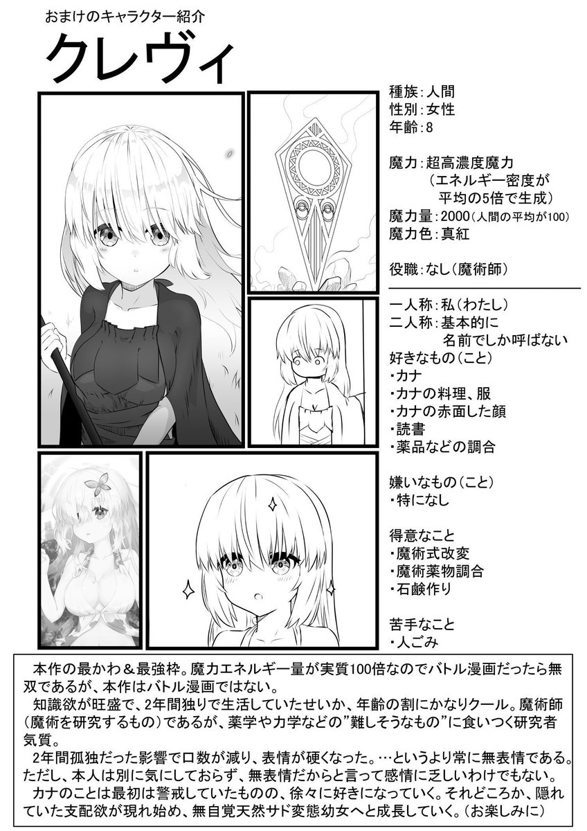 「一体何の漫画描いてるんだろうな。僕。 」Kana ami @ご依頼募集中の漫画