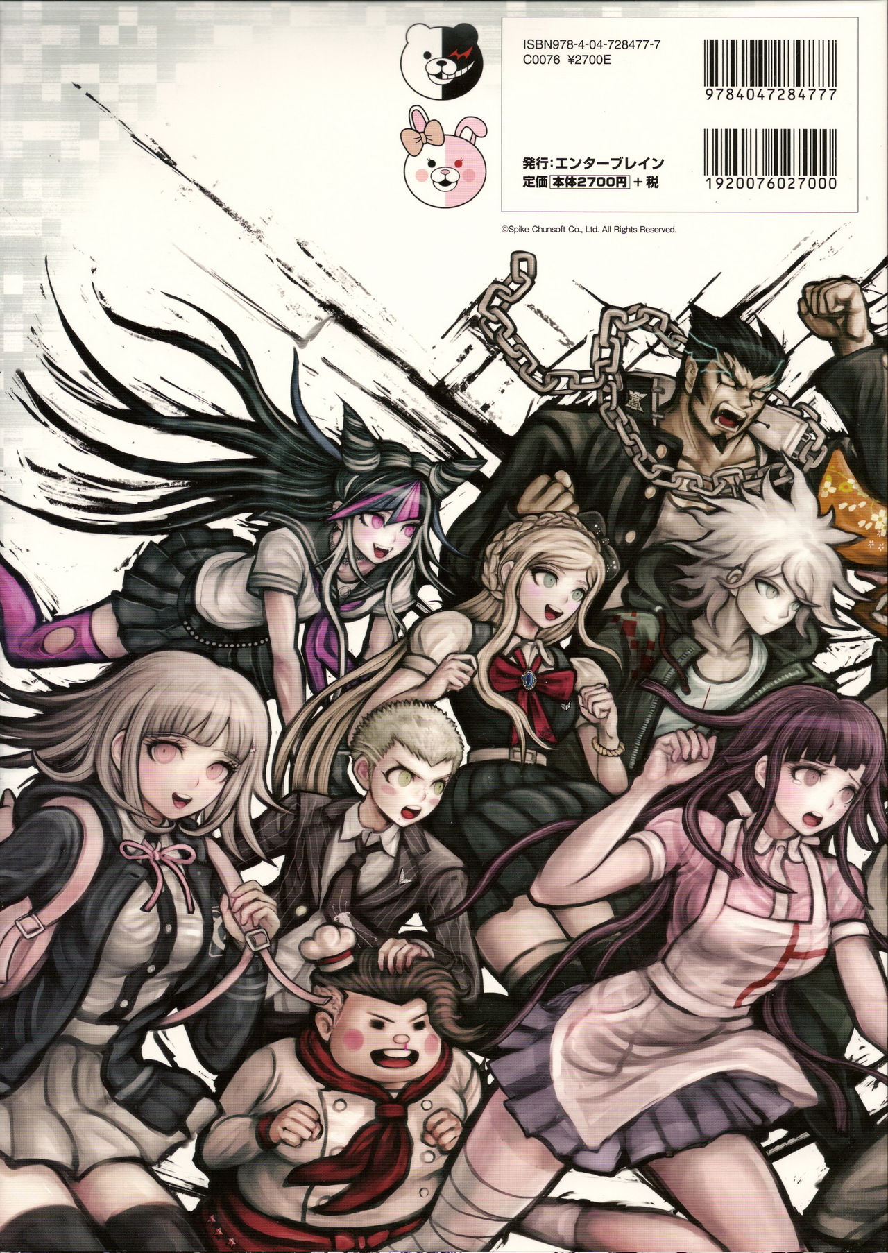 Super Dangan Ronpa 2 Official Art