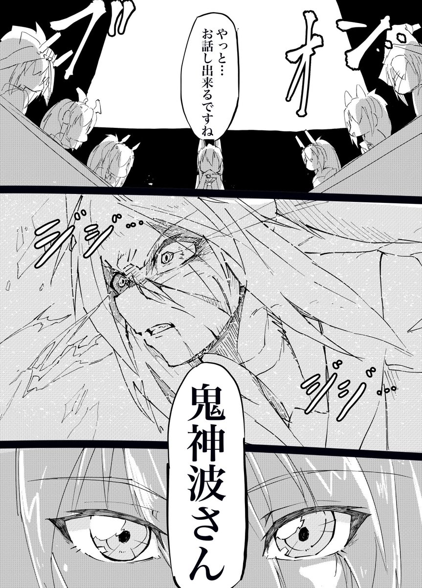 綾波「アズレン勝手に二次創作漫画 「夏だ海だ水着だひゃっほい」23 焦るU47、余裕な」てんてる@C103土曜東 “ム” 03bの漫画