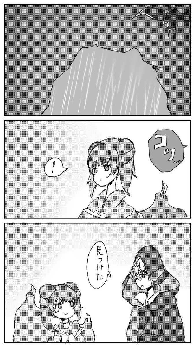 「邪竜が隠れんぼに付き合わされる話① #FEヒーローズ #FEH #漫画 」たきにい🍚URC準備中の漫画