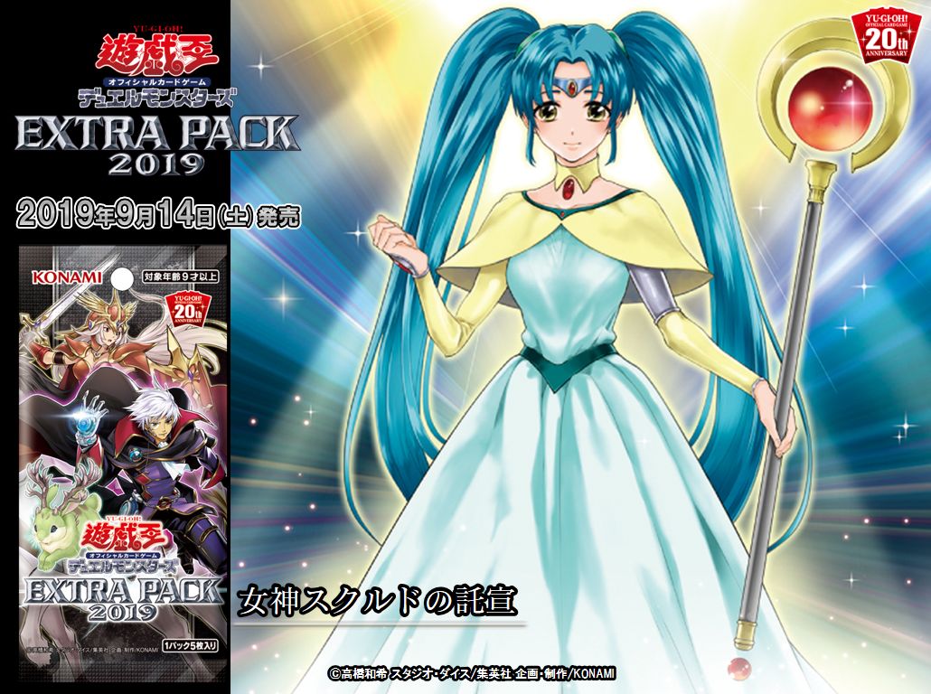 [EP19] Valkyrie Cards (TCG Import) : r/yugioh