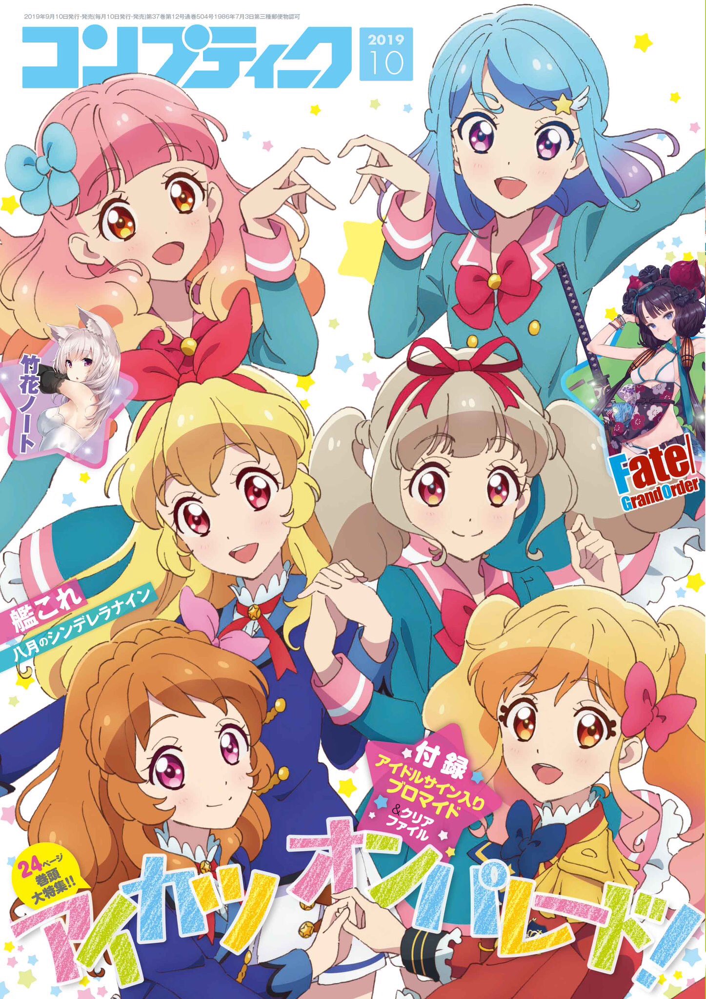 アイカツ!シリーズ アニメ公式 on X: アイカツ!シリーズ アニメ公式 on X: