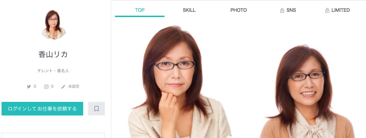 CLOUDCASTING（クラウドキャスティング） on Twitter: "精神科医・香山リカさんは、現代人の心の問題を中心にさまざまなメディアで情報を発信しております。https://t ...