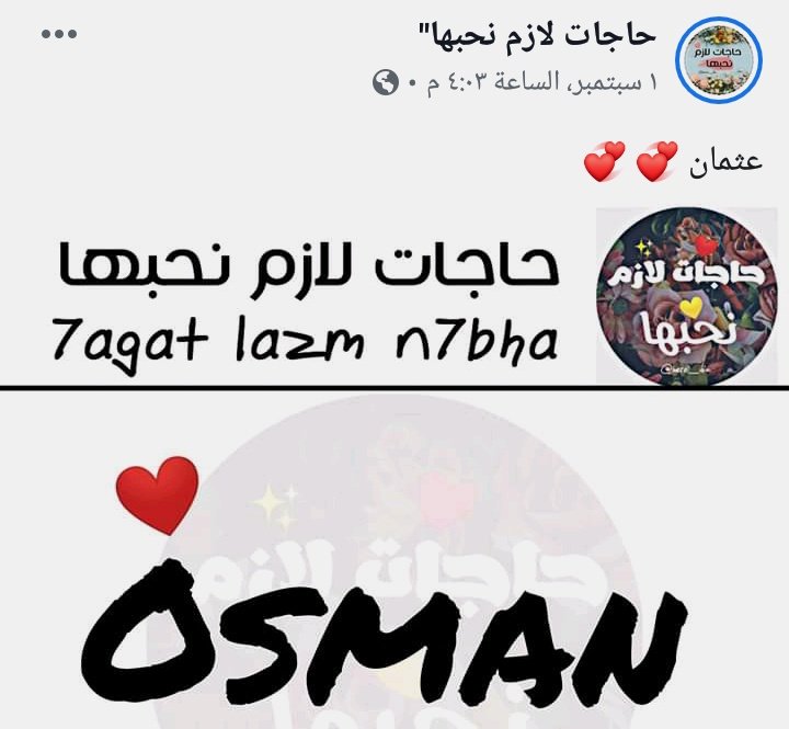 Osman abdo (@Osman1w1w) | Twitter