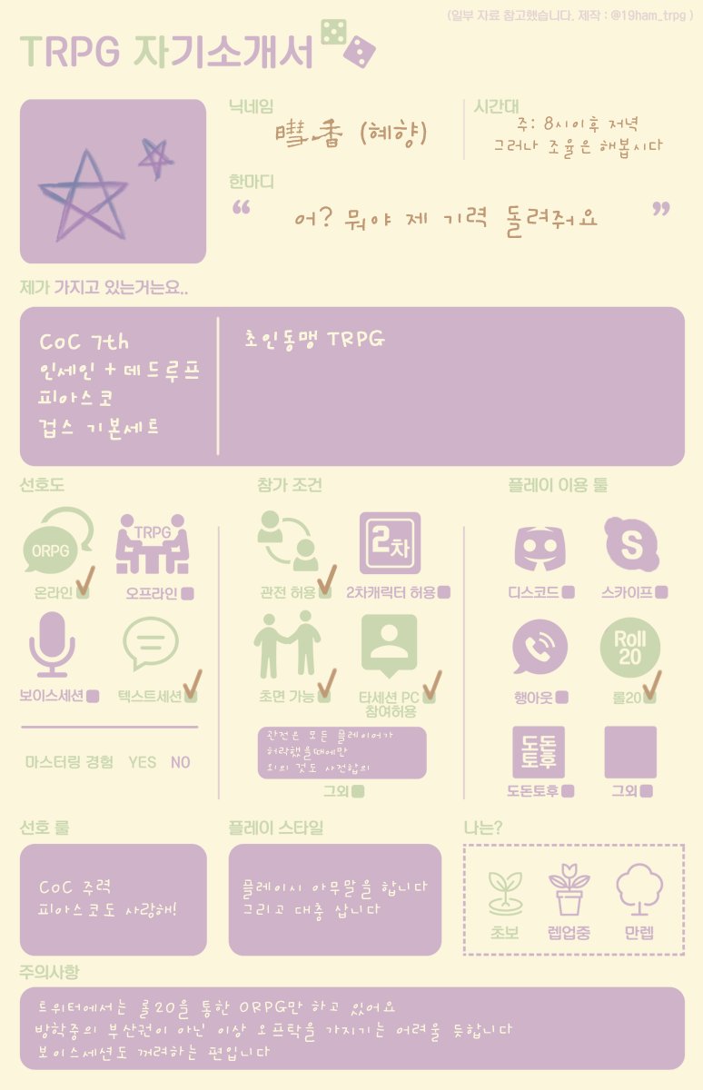 🌌 혜향 (@Hyehyang_orpg) | Twitter