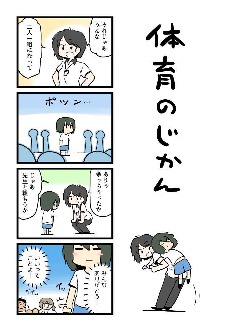 「8月23日は「バニーさんの日」ということで描いてみました。 」kamicatの漫画