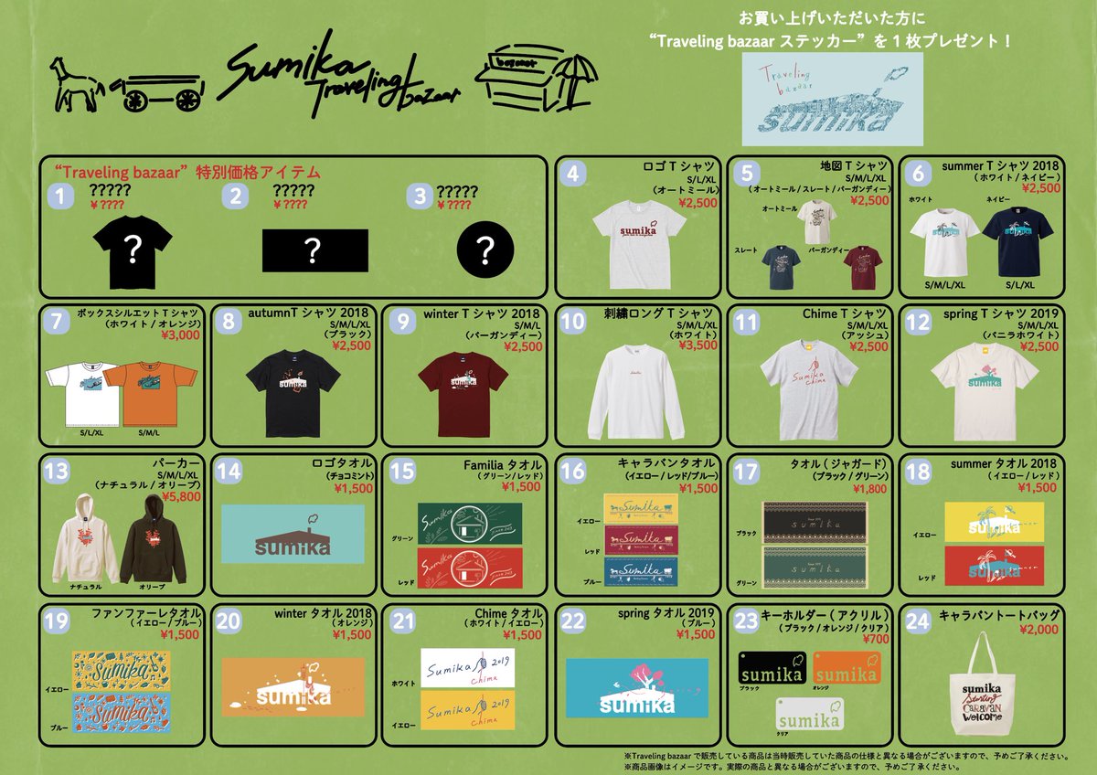 すず (@suzu1219_sumika) | Twitter