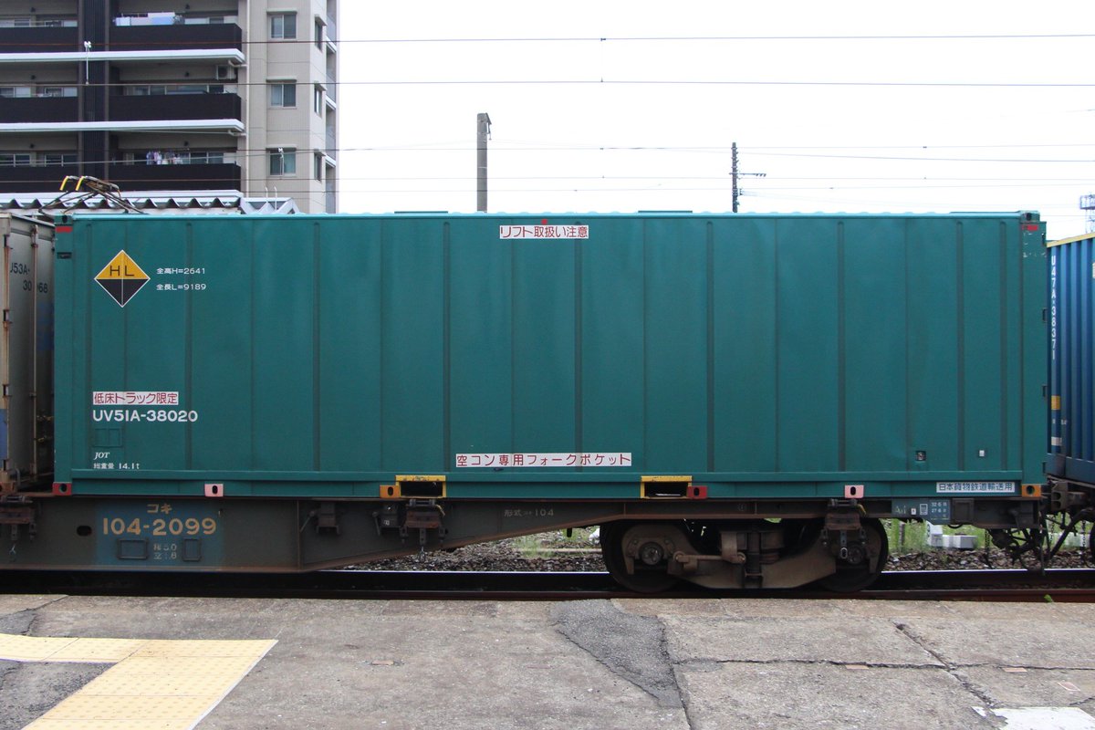 箱記録館 on Twitter: "UV51A-38004 UV51A-38020 日本石油輸送 8/31着 63レ…