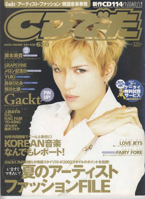 Gackt 1999