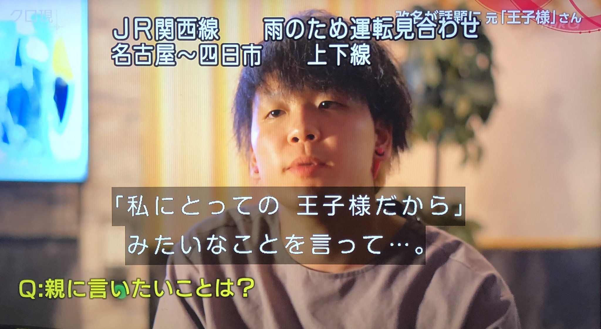 Tamiya Akira タミヤ アキラ On Twitter Nhk：クロ現 “改名”100人～私が名前を変えたワケ～ 日本では年間