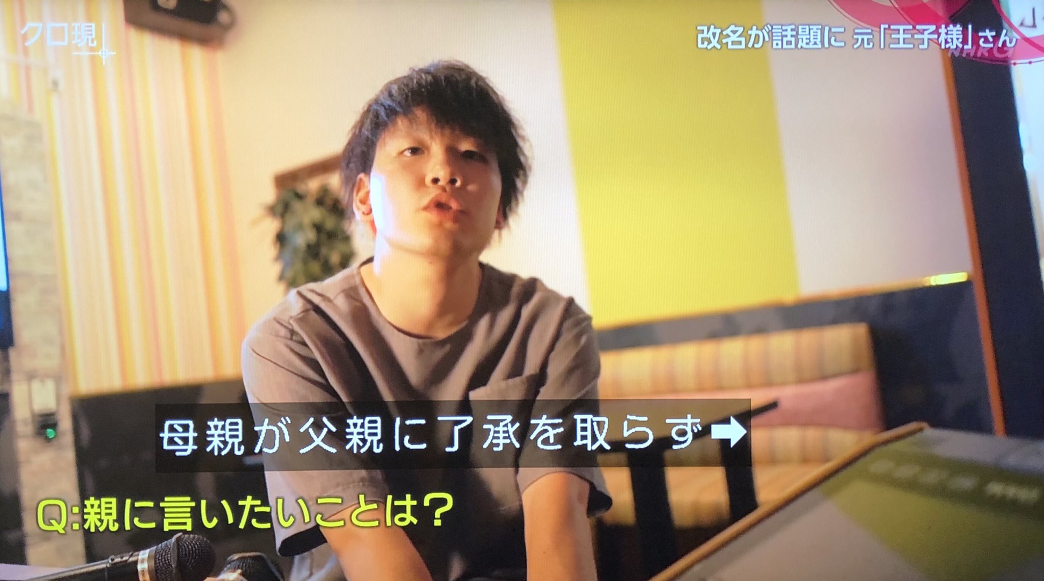 Tamiya Akira タミヤ アキラ On Twitter Nhk:クロ現 “改名”100人~私が名前を変えたワケ~ 日本では年間