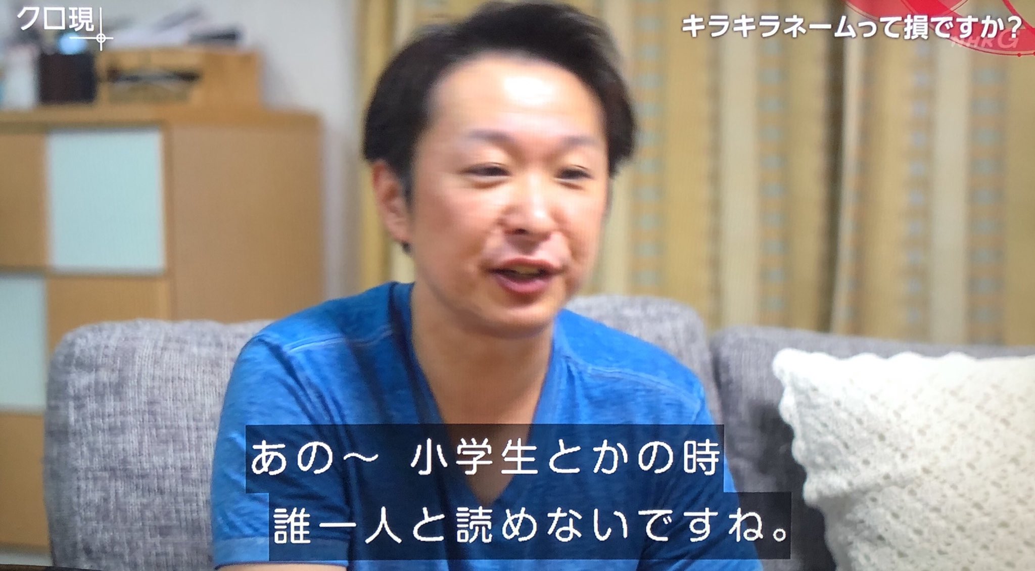 Tamiya Akira タミヤ アキラ On Twitter Nhk：クロ現 “改名”100人～私が名前を変えたワケ～ 日本では年間