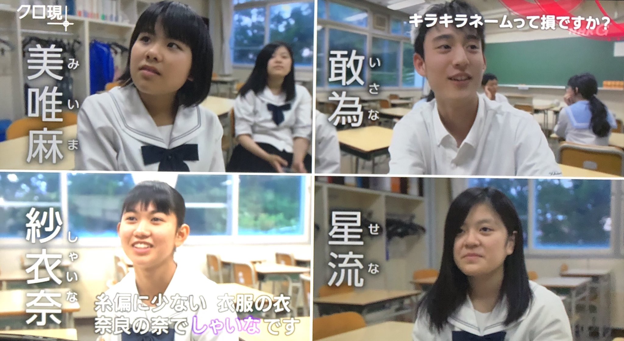 Tamiya Akira タミヤ アキラ On Twitter Nhk：クロ現 “改名”100人～私が名前を変えたワケ～ 日本では年間
