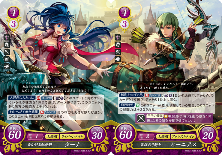 TCGファイアーエムブレム0(サイファ)公式 on X: TCGファイアーエムブレム0(サイファ)公式 on X: