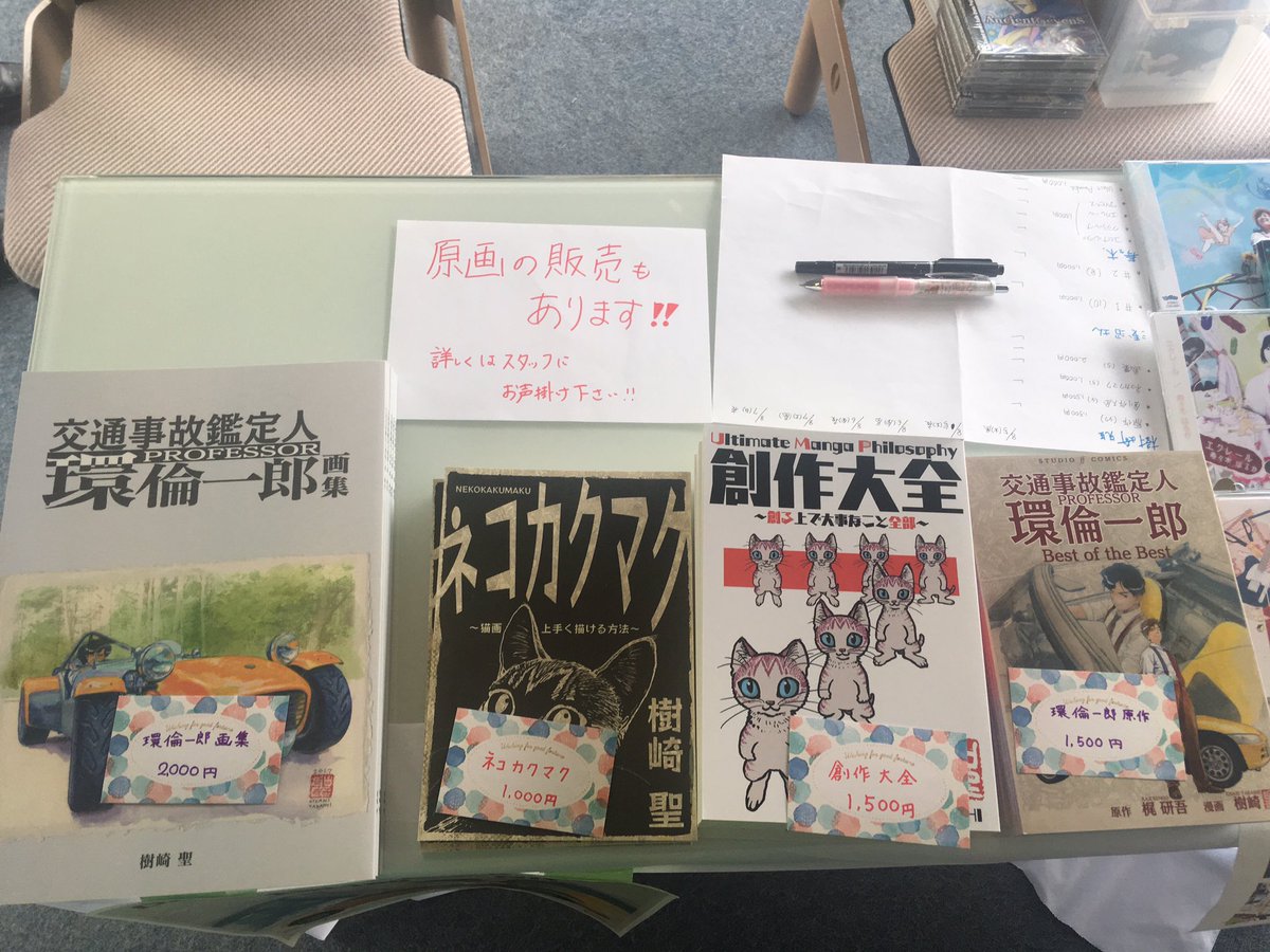 DomixモーションコミックLive vol.10「交通事故鑑定人 環倫一郎」出演者ツイートまとめ (7ページ目) - Togetter