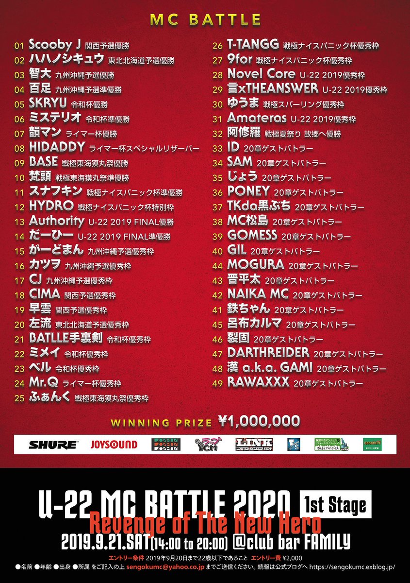 戦極MCBATTLE 公式 on Twitter: "追加チケット 残り140枚！ 戦極20章 これは君の物語だ ブームは終わり… カルチャーがはじまる 一人一人が主人公の戦極MCBATTLE ...