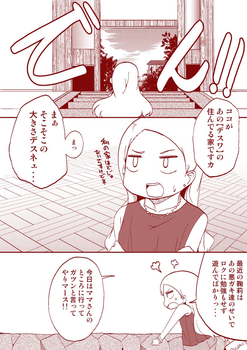 「逆効果 」柊タイガー☆C104月曜日 東地区 “エ” ブロック 56bの漫画