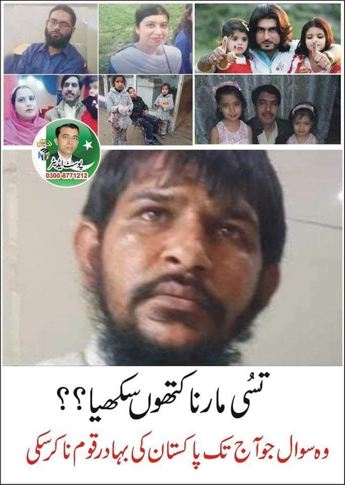 YOUSAF ANWAR (@Yousaf_Pakistan) | Twitter