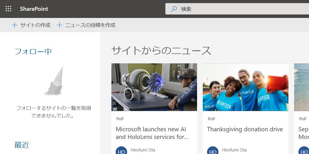 Japan SharePoint Group 勉強会 #30 まとめ (2ページ目) - Togetter