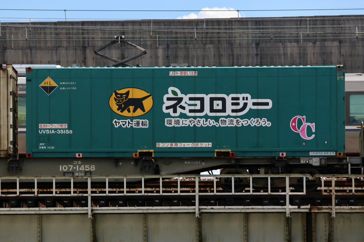 ぞ. on Twitter: "UR19A-12381.12367 桜 UF16A-772 丸和 UF44A-38023 UV51A-38023 1052列車…