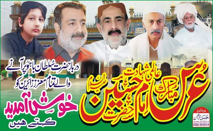 Malik SHABAN AwAn on Twitter: "Hazrat Sultan Bahoo…