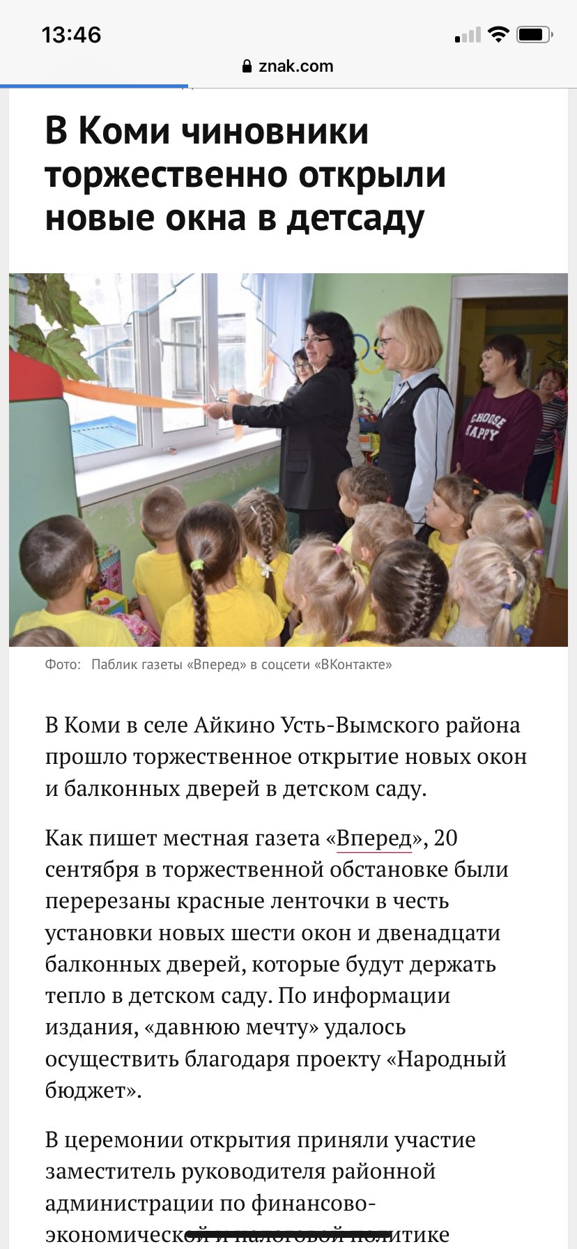 Denis Kharchenko on Twitter: "Торжественное открытие окон, это нормально?…