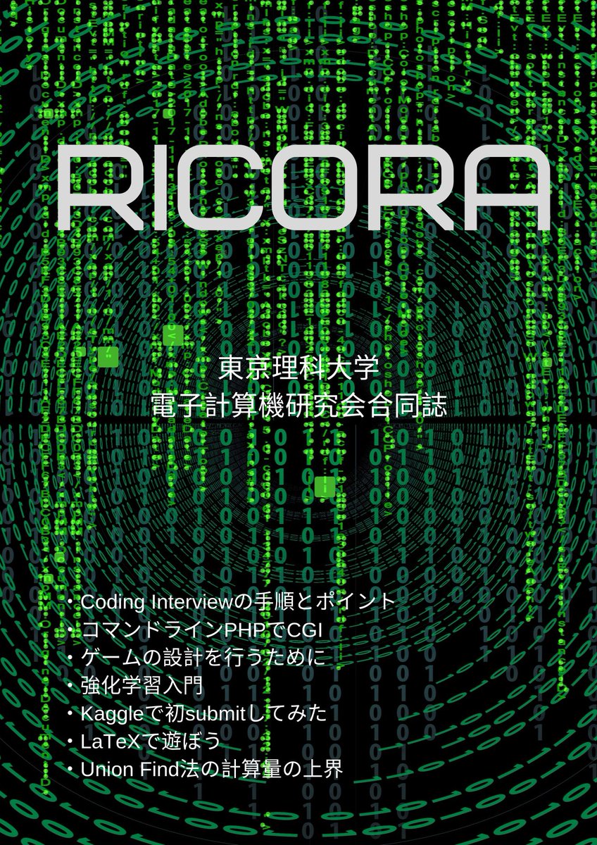 #技術書典7 (き～せ) まで #技術書典7新刊告知 技術書典 (6ページ目) - Togetter