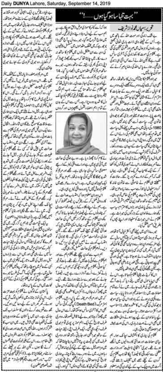 Rabia Nusrat MPA (@MpaNusrat) | Twitter