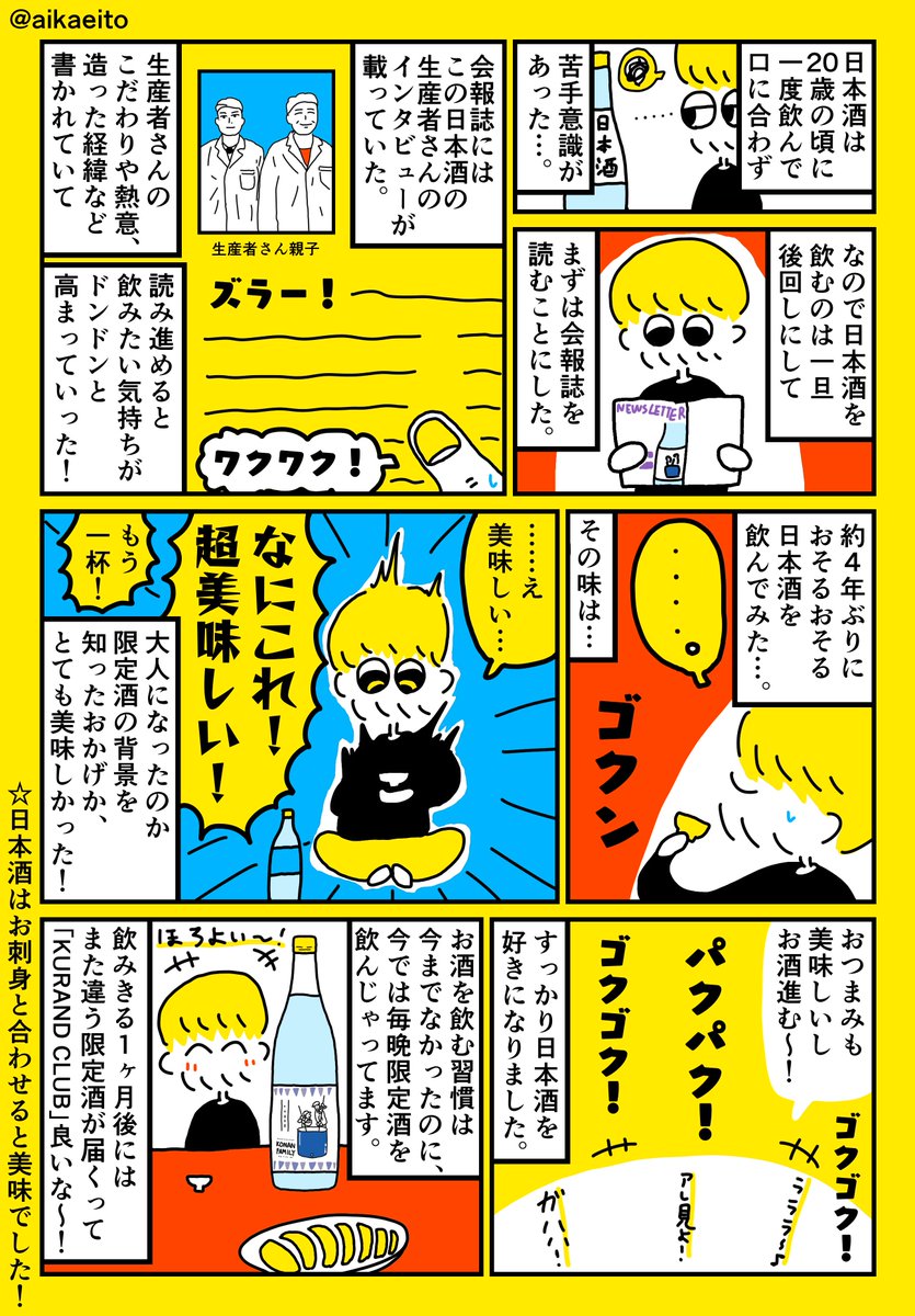 ライリー・ノース 復讐の女神」を一足先に観てきしました！ 」秋鹿えいとの漫画