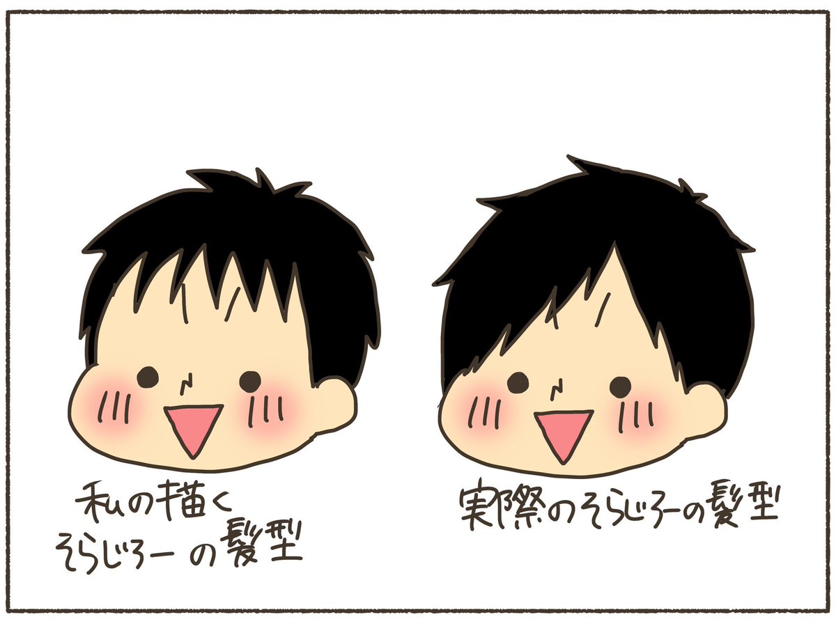 「実際めっちゃ前髪アシメ。 」なおたろー 漫画描いとるよの漫画