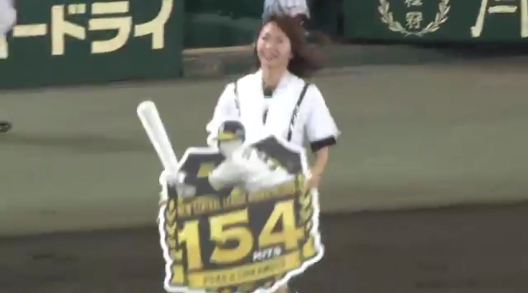 花形右京 on Twitter: "#近本光司 #セ・リーグ新記録 #TORACO?可愛いやん!…