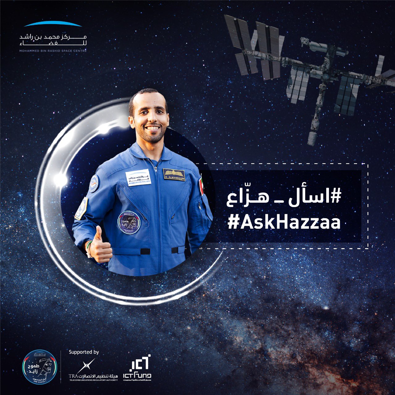 Mbr Space Centre On Twitter Ask Hazzaa Almansoori Reply With Your