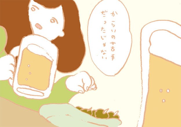 おかあさんといっしょ 2/2 」冨田マリー🦙COMITIA145【す17b】の漫画