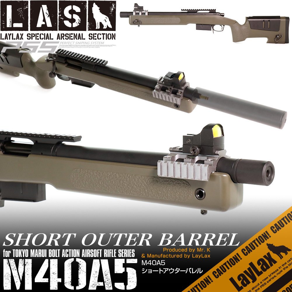 LayLaxライラクス on Twitter: "【今週の再入荷情報】 WEB限定のM40A5ショートアウターバレル、 MP7A1エクステンションフレーム、 P90 M-LOKレイルハンド ...
