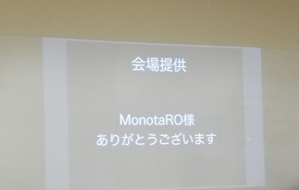 DevLOVE関西『チームを活性化させる「ザッソウ」とは？』まとめ #DevKan (3ページ目) - Togetter