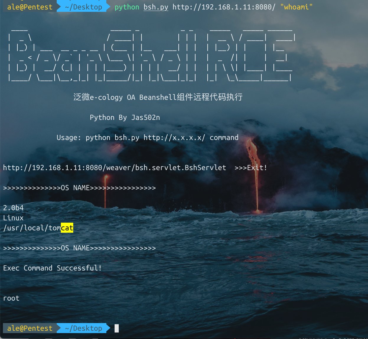 Jas502n on Twitter: "泛微e-cology OA Beanshell组件远程代码执行 https://t.co/SI4q44WVzl" / Twitter