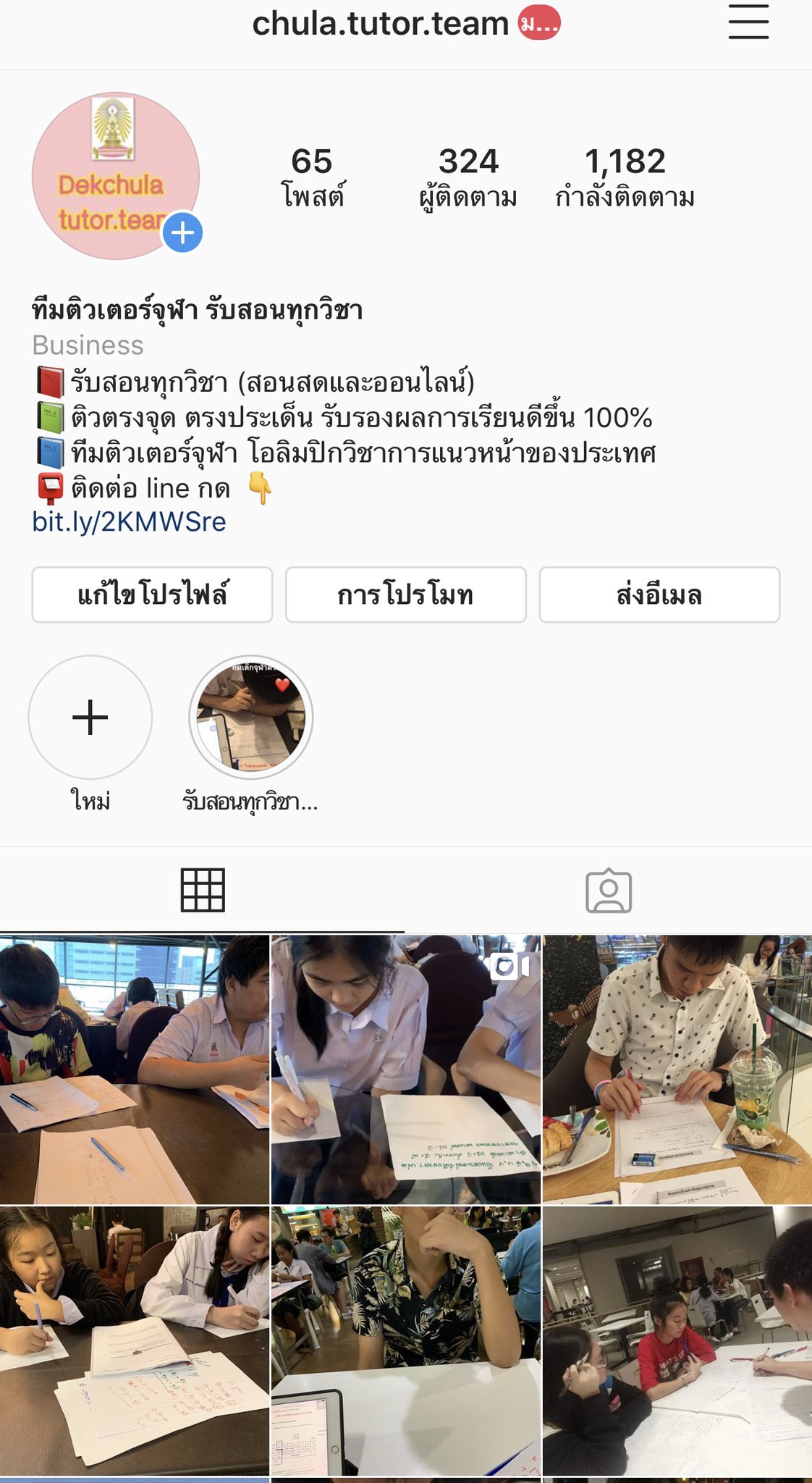 StudyChula-ติวเตรียมสอบแพทย์ (@StudyChula) / Twitter