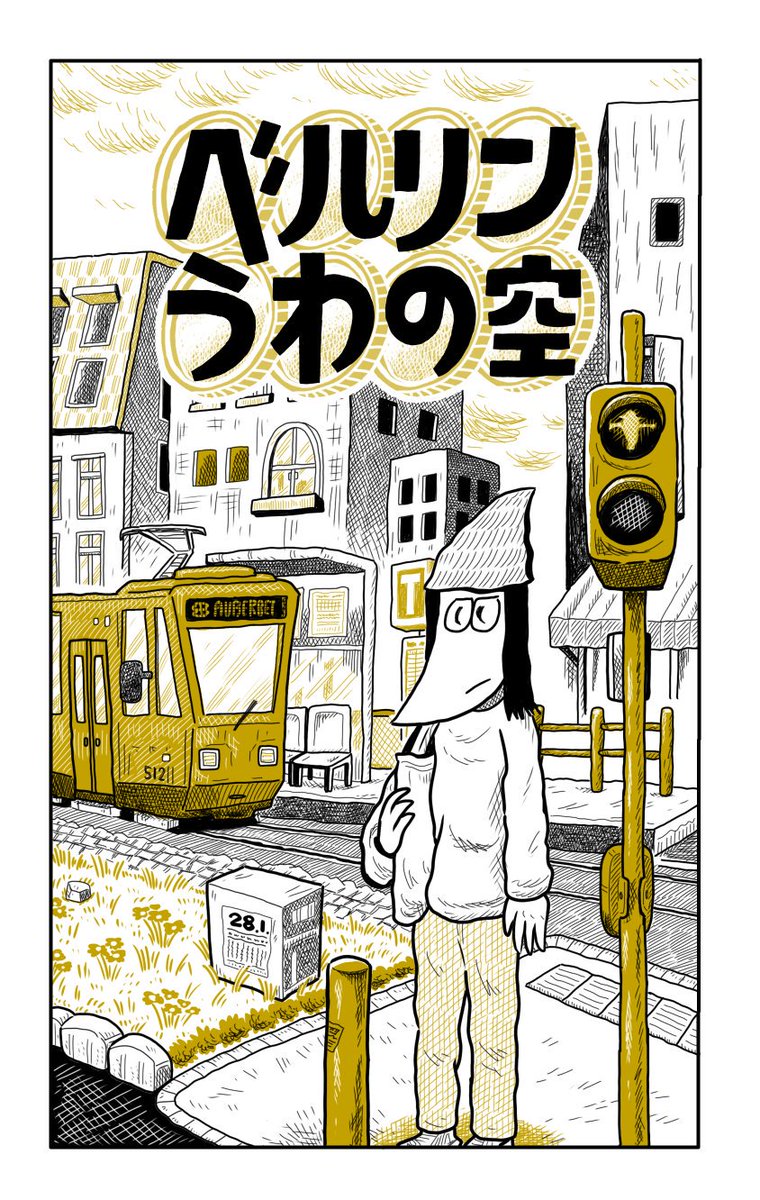 火の鳥 未来編」 」Tetsu Kayamaの漫画