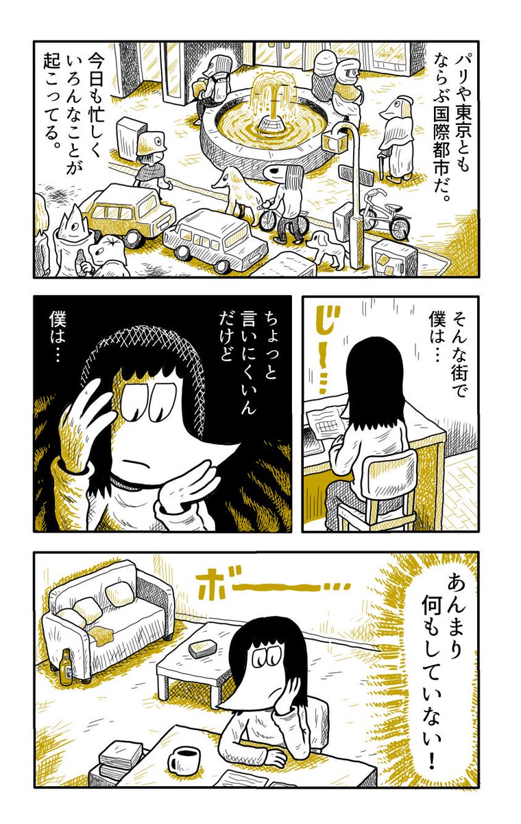 火の鳥 未来編」 」Tetsu Kayamaの漫画