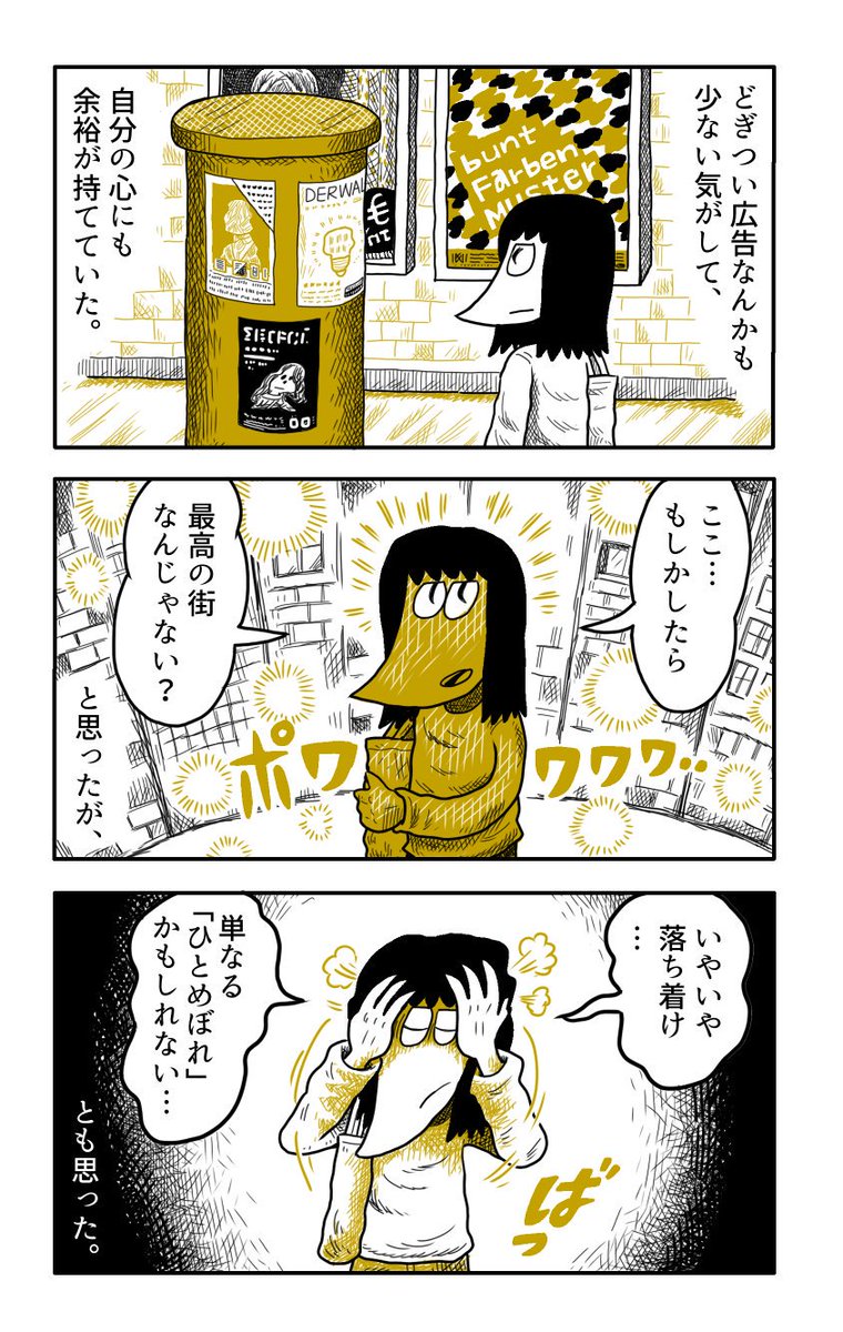火の鳥 未来編」 」Tetsu Kayamaの漫画
