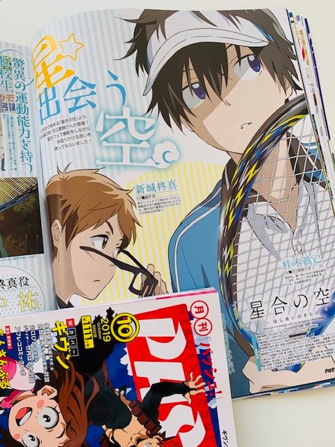 PASH!編集部 on Twitter: "【9/10発売PASH!10月号中身紹介】『星合の空』！10月スタートの期待作より、桂木眞己役花江夏樹さんを撮り下ろし&インタビュー！猫カフェで作品 ...
