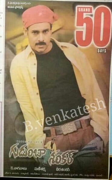 Gudumba Shankar Album Art