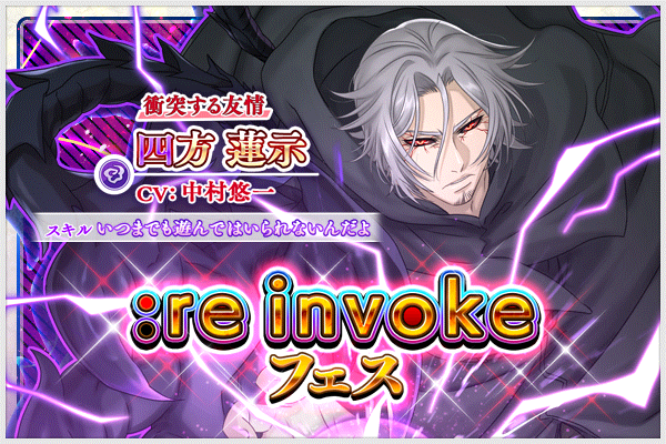 「東京喰種トーキョーグール」ゲーム公式 on Twitter: "「東京喰種 :re invoke」 「:re invokeフェス」開催！ 「四方」が、新たにフェス限定SSRとして登場 ...
