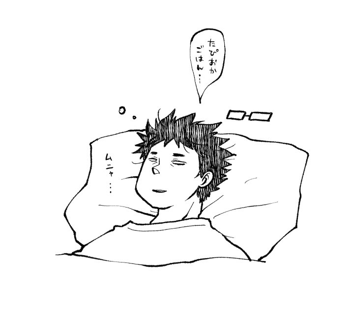 「寝起きでむにゃむにゃ喋る貞治 #horakawaii https://t.co/5noBDdTLQH 寝言みたいになっ」つぐ📗の漫画