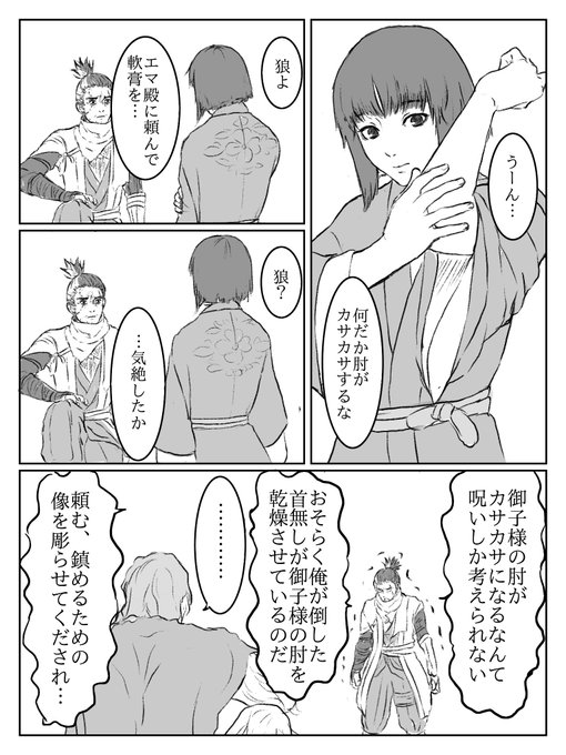 鎮まりたまえ!鎮まりたまえ! 菓子折り さんのマンガ ツイコミ仮